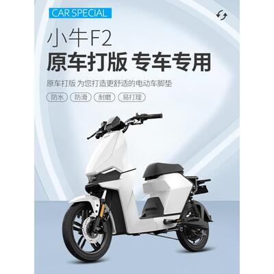 Mavericks F2电动汽车座椅套F2S加长座垫套皮革防水防晒隔热透气
