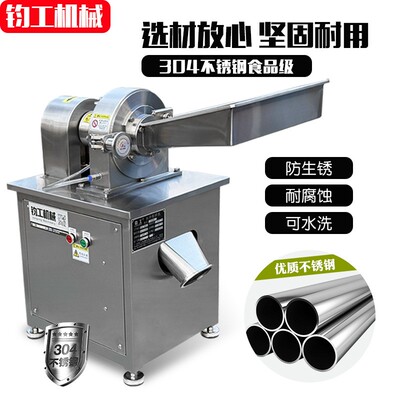 水冷不锈钢中药材粉碎机香型粉机打锤头式料MLJ粉碎机大商用
