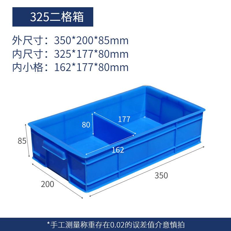 塑料分格周转箱螺丝收纳多格零件盒料盒长方形五金工具格子收纳箱