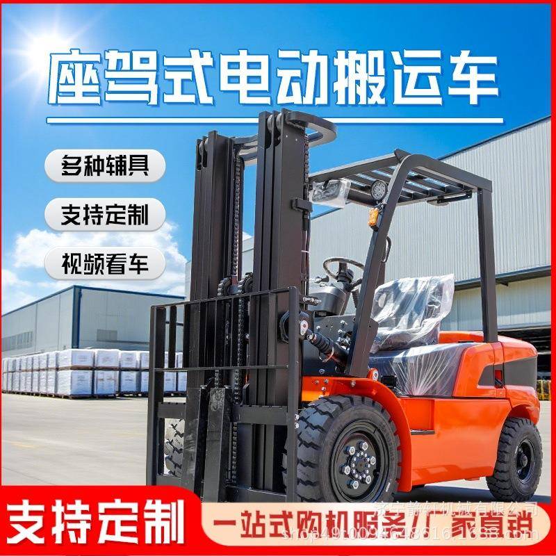 四轮座驾式电动叉车 吨 载重升降堆垛车工地仓储物流搬运设备