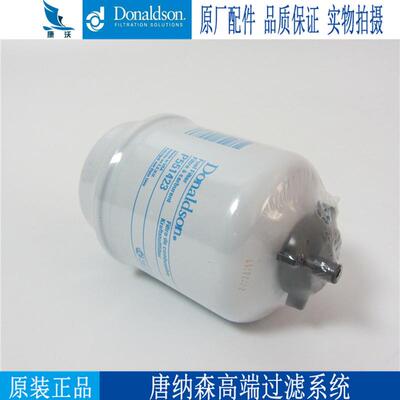 唐纳森油水分离器P551423 柴油发电机柴油格柴滤RE60021 156-1200