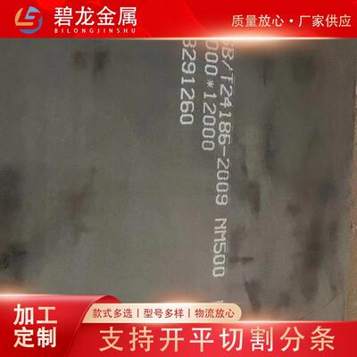 耐磨板切割NM400耐磨中厚钢板数控激光切割折弯工程机械用耐磨钢N