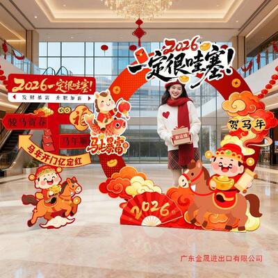 206新年元ITN旦氛围景布置装品春节马年打卡场拍饰照框2背景墙kt