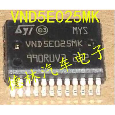VND5E025MK 悦翔行车电脑板灯光控制芯片 VNDSE025MK 全新 可直拍