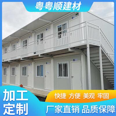 厂家可移动住人集装箱房工地快拼模块化房屋全拼储物组合式