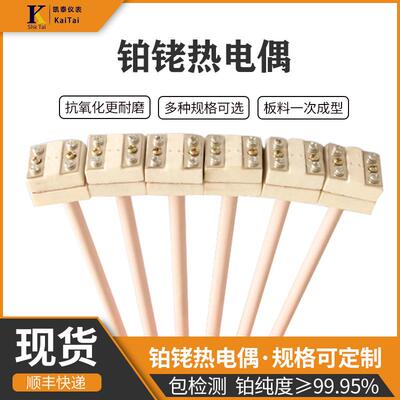 S型BR铂铑热电阻热电偶/耐高温WRP-130/0-1800度刚玉管