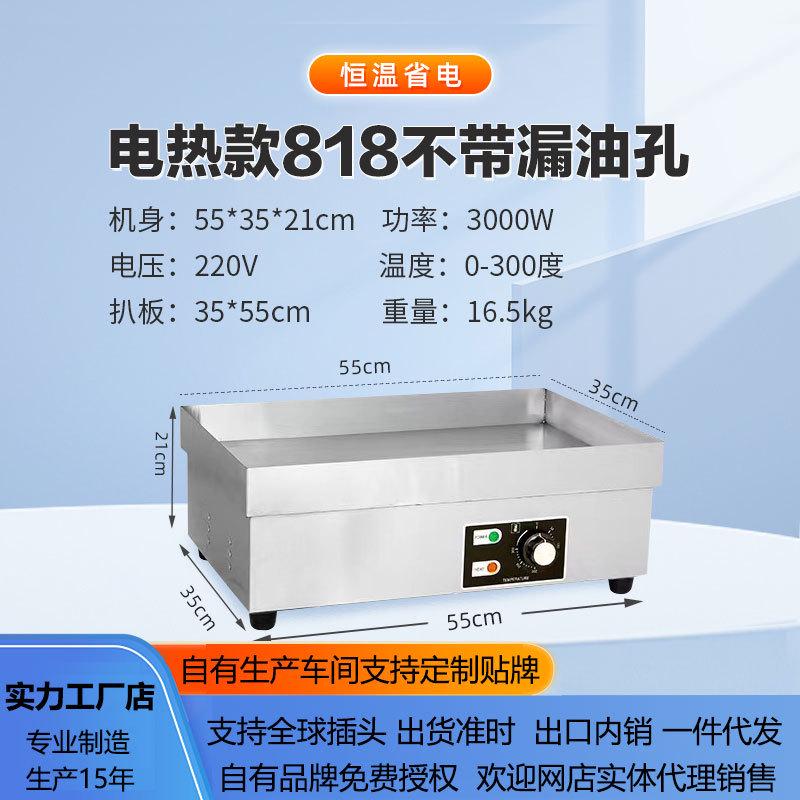 烧一体炸机器边四围商用冷面喀铁板抓烤扒炉电轮饼机器哆摆摊炉手