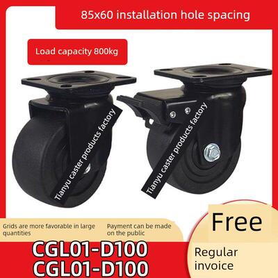 4寸重型万向刹车尼龙CGL01-D100脚轮低重心CGL02-D100替代85X60轮