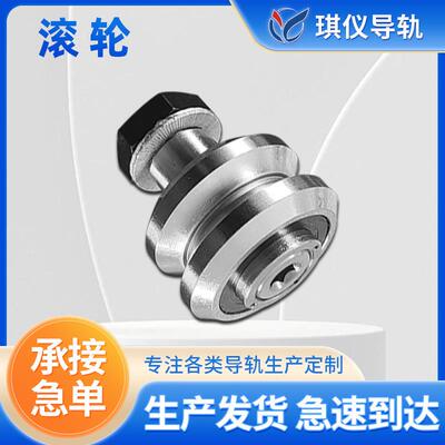 标准件滚轮价国产滚轮配备导轨ZNV010