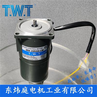 TWT电机 25W调速马达4IK25RGN-C 4RK25RGN-C 4IK25A-C台湾东炜庭