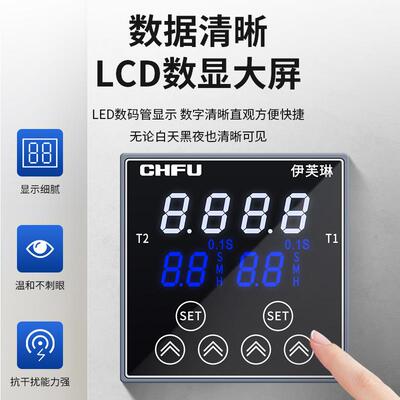 CHFU数显时间继电器循环通电延时220V24V380交流送底座可调控制器