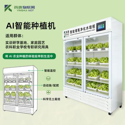 学生实践种植柜校园研学项目无土栽培教学设备