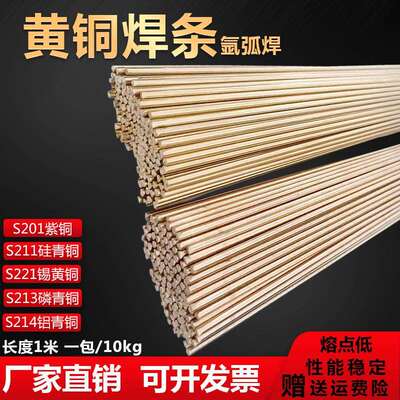 萨立德供应S216/Cu6327铝镍青铜铜合金氩弧直条焊丝