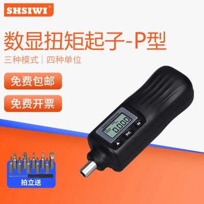 思为SNS-P数显扭力起子预置式可调试扭矩螺丝刀力矩螺丝批扭力批