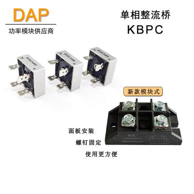 单相整流桥堆KBPC3510 1010 1510 2510 5010 7510小型扁脚方桥