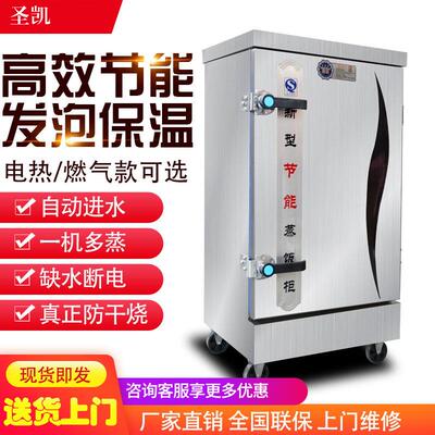 蒸饭柜商用电蒸箱蒸饭车220v家用小型全自动蒸饭机4盘6盘12盘蒸柜