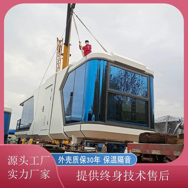 可移动钢化太空舱景观小屋户外全智能化酒店民宿星空房苹果舱民宿