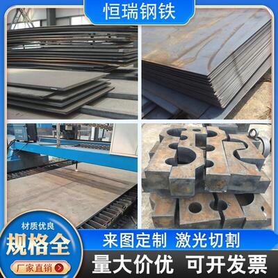 高强钢板现货激光切割Q420B/Q460CQ550D/E,Q690D/E.H HG70/HG785