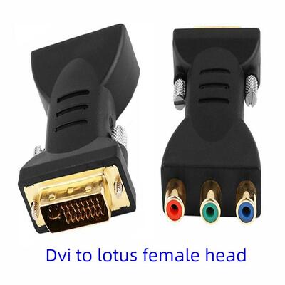 Dvi适配器三色差分3Rca莲花头一对三HDMI到Av适配器Vga音频电缆母