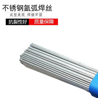 创惠焊材ER307Si不锈钢氩弧焊丝ER307Si不锈钢异种钢用直条焊丝