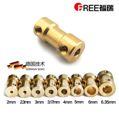 小型联轴器变径神器电机轴增长2/2.3/3/3.17/4/5/6/6.35mm