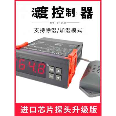 SVWL-8040高精度智能数字式湿度控制器全自动可调加湿除湿控制器