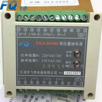 优质XJLS-81/220 XJLS-81/002双位置继电器XJLS-81/330导轨安装