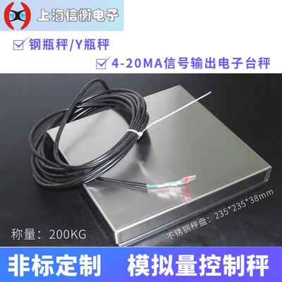 CAS凯士TCS-200-235GS钢瓶称200kg电子秤4-20MA模拟量信号接PLC