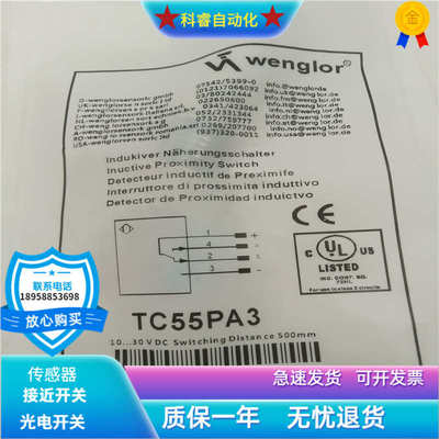 光电开关TC55PA3漫反射四针插头式PNP常开加常闭物体感应全新