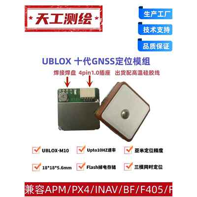 Ublox M10 GPS北斗模组TG018GPS模块带罗盘5883穿越机 替代M8N
