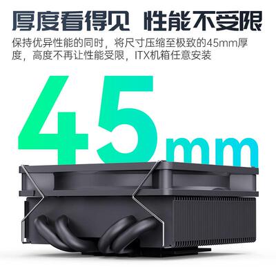 SNOWMAN冰曼MC45下压四热管风冷散热器PWM温控ARGB风扇45mm机箱