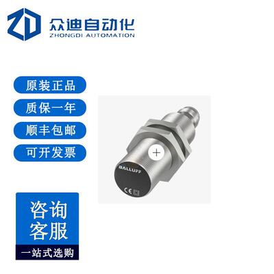 巴鲁夫BALLUFFBES03RP电感式接近开关BESM18MI-POC80B-S04G