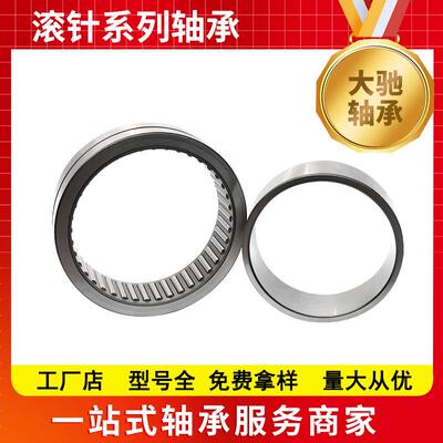 供应滚针轴承NA5926 NA5928实体套圈滚针轴承 带内圈滚针轴承厂家