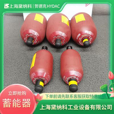 德国贺德克4L皮囊式蓄能器SB330-4A1/112A9-330A经销HYDAC