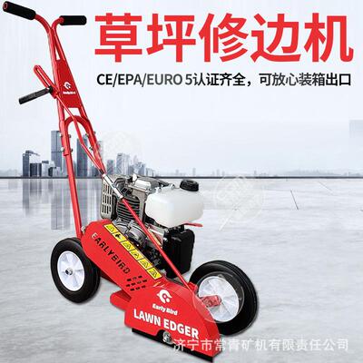 草皮坪修边机汽油大动力小型手推式道路边沿造型修剪便携式切边机