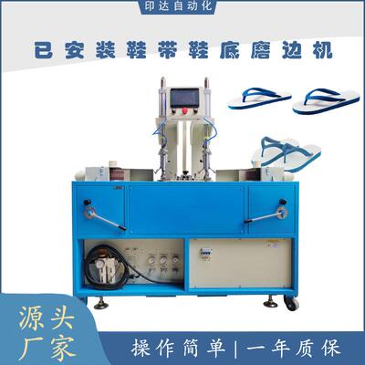 厂家直销鞋底磨边机安装鞋带鞋底打粗机EVA橡胶发泡拖鞋制造设备