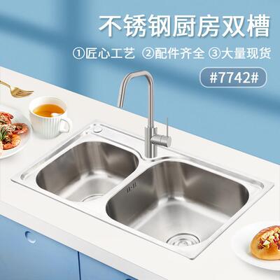 厨房洗菜池双槽加厚不锈钢水槽7742洗手池双水槽不锈钢厨房双槽