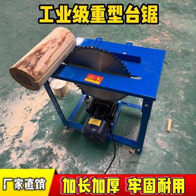 台锯柴台锯木电机专工用一整套相动电圆盘锯单家小型KPP切割台电