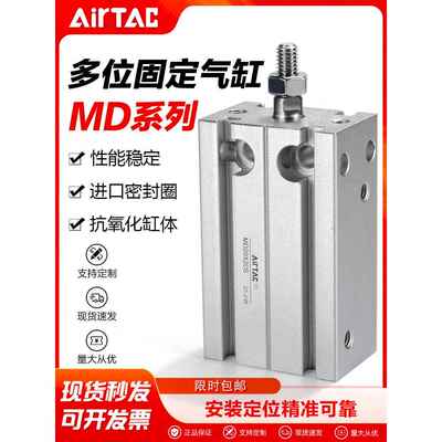 亚德客气动气缸小型多位置安装MD6X10X16X20X25X32X30X40X50X60-S
