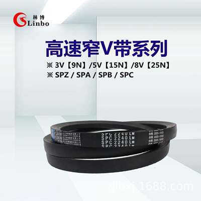 高速窄V带8V4623/8V4572/8V4500/8V4318/8V4064/8V3900/8V3810La