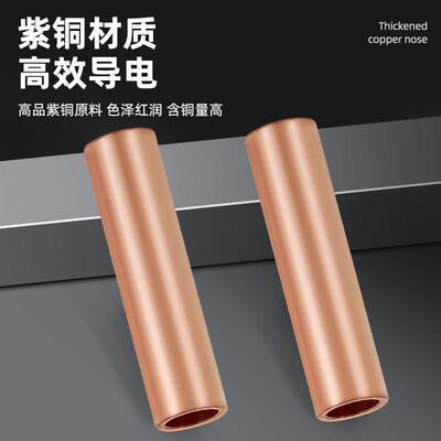 接线铜连接管GT10-400平方紫铜电缆中间接头铜管接线端子直通套管