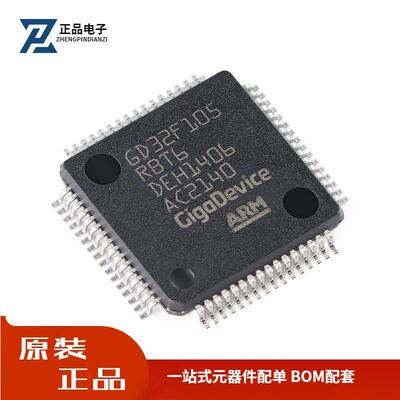 原装GD32F105RBT6 LQFP-64 ARM Cortex-M3 32位微控制器-MCU芯片