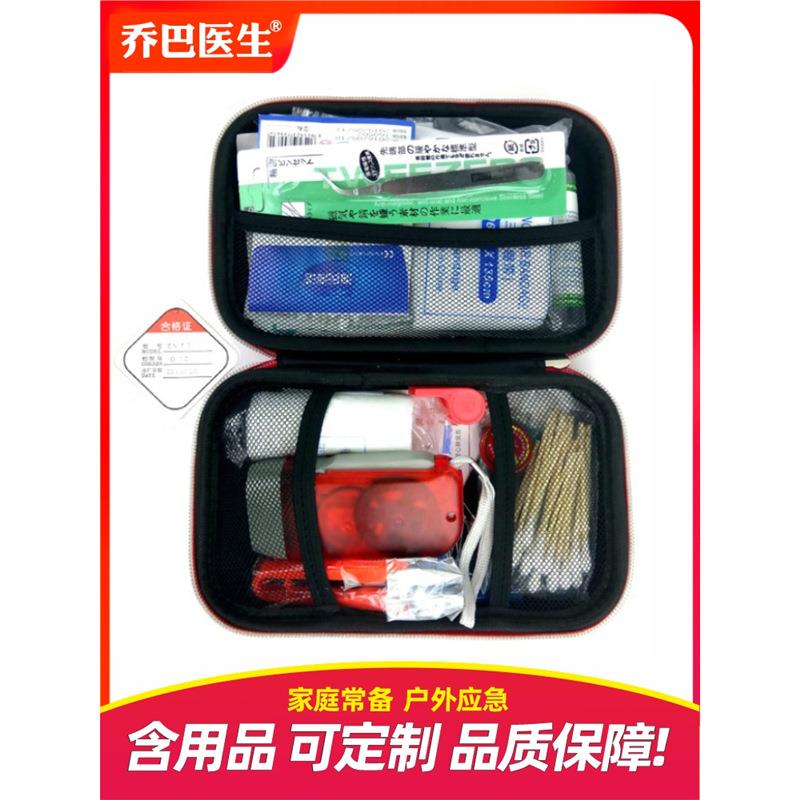 应急救包户外便携车载家庭徒步地震医防汛疗用品物资储备单兵药包