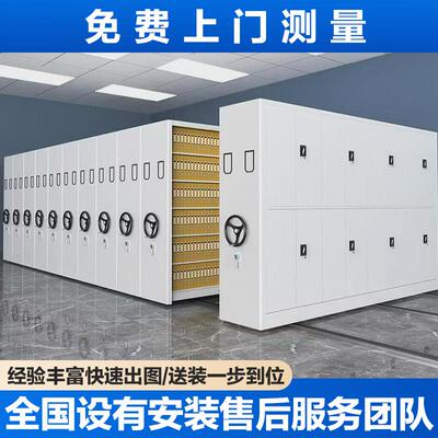 档AEB案室密集架摇移动档案柜电动智能档案凭架道密集柜财轨务证