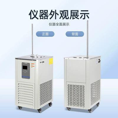 力LC-LTC系辰机科技低温冷却液循环泵温实验室数显恒冷槽内外循环