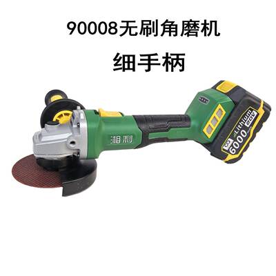 湘利无刷角磨机90080充电手磨机刚才切割打磨