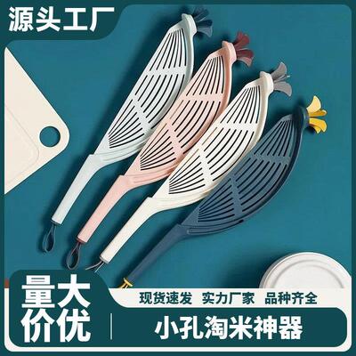 New Arrival: Small Hole Rice Washing Sieve - Hand-Safe, Wate