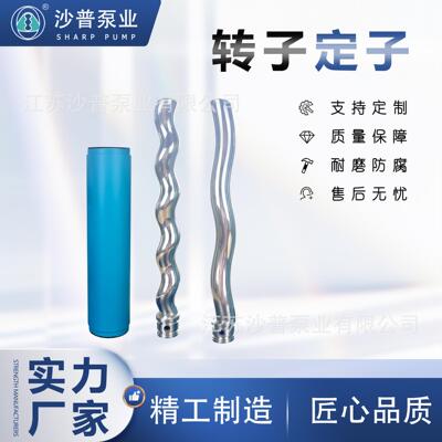 现货netzsch耐驰定子NBR螺杆泵定子NM038BY01L06BNM038BY02S12B