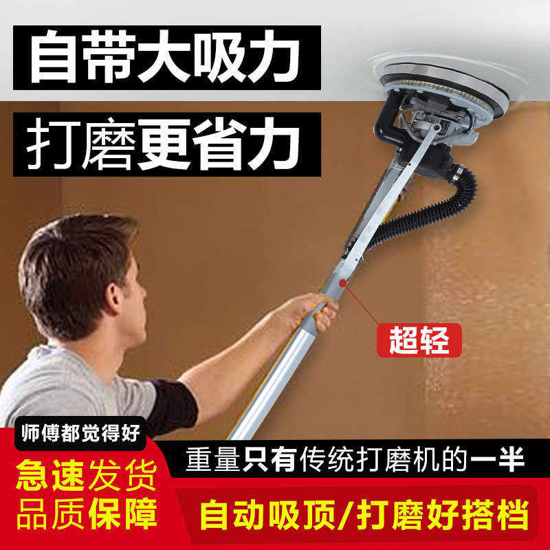 无刷超轻腻子打磨机改装墙面打磨机砂纸机墙壁砂光机打砂机磨墙机