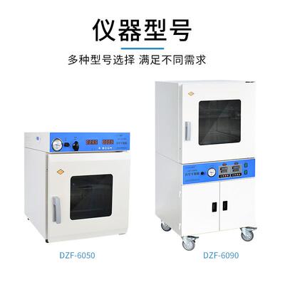 上海新苗 DZF系列-6020/6030/6210 实验室恒温烘箱电热真空干燥箱